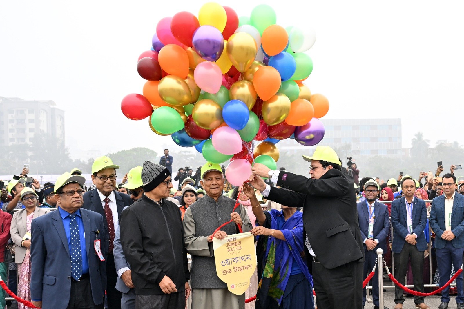 National Social Service Day 2025: Professor Muhammad Yunus Inaugurates ...